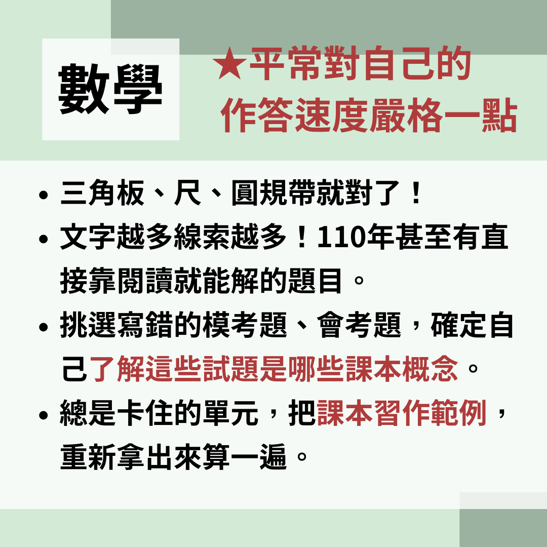 中學生社群平台 哇咧星樂園 會考倒數20天!考前衝刺經驗分享!